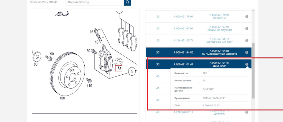 A0004219486 Комплект прокладок суппорта тормозного Mercedes | Запчасти ...