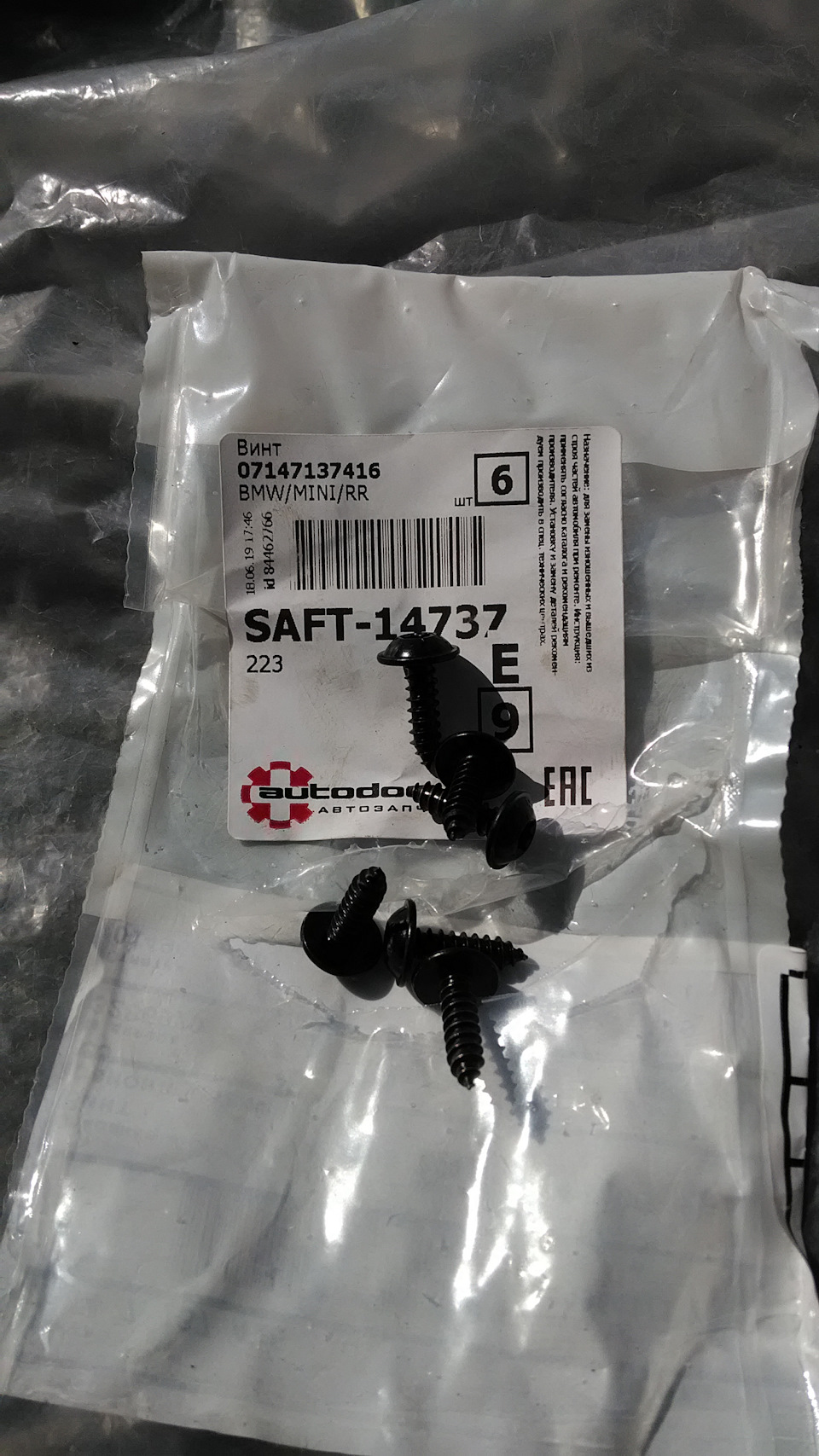 07147137416 Винт самонарез. со сферич. гол. BMW | Запчасти на DRIVE2