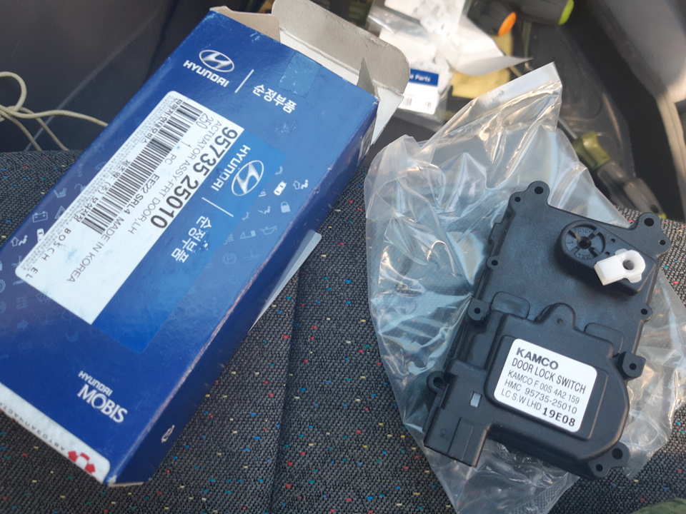 9573525010 Активатор замка двери передней левой KIA HYUNDAI | Запчасти ...