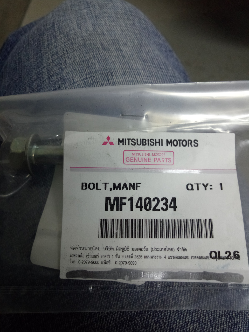 MF140234 Болт Mitsubishi | Запчасти на DRIVE2