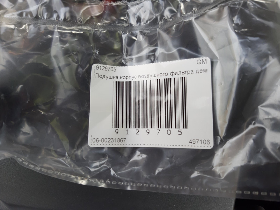 9129705 Втулка Opel | Запчасти на DRIVE2