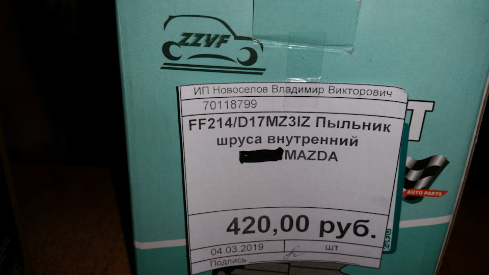 FF214 ПЫЛЬНИК ШРУС ВНУТРЕННИЙ FORD FOCUS II, C-MAX МЕХ 1,6-1,8 ZZVF ...