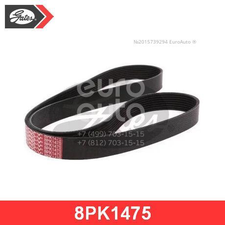8PK1475 Ремень GATES | Запчасти на DRIVE2