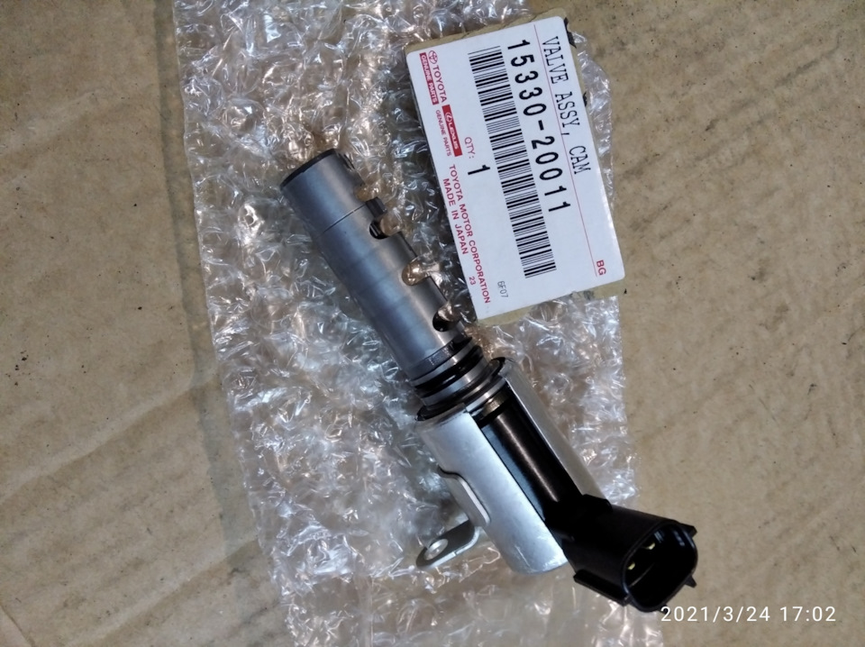 1533020011 КЛАПАН ВКЛЮЧЕНИЯ ГИДРОМУФТЫ ПР//VALVE AS 15330-20011 TOYOTA ...