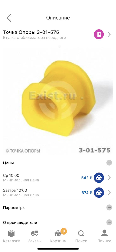 6792195501 Крепеж TOYOTA LEXUS | Запчасти на DRIVE2