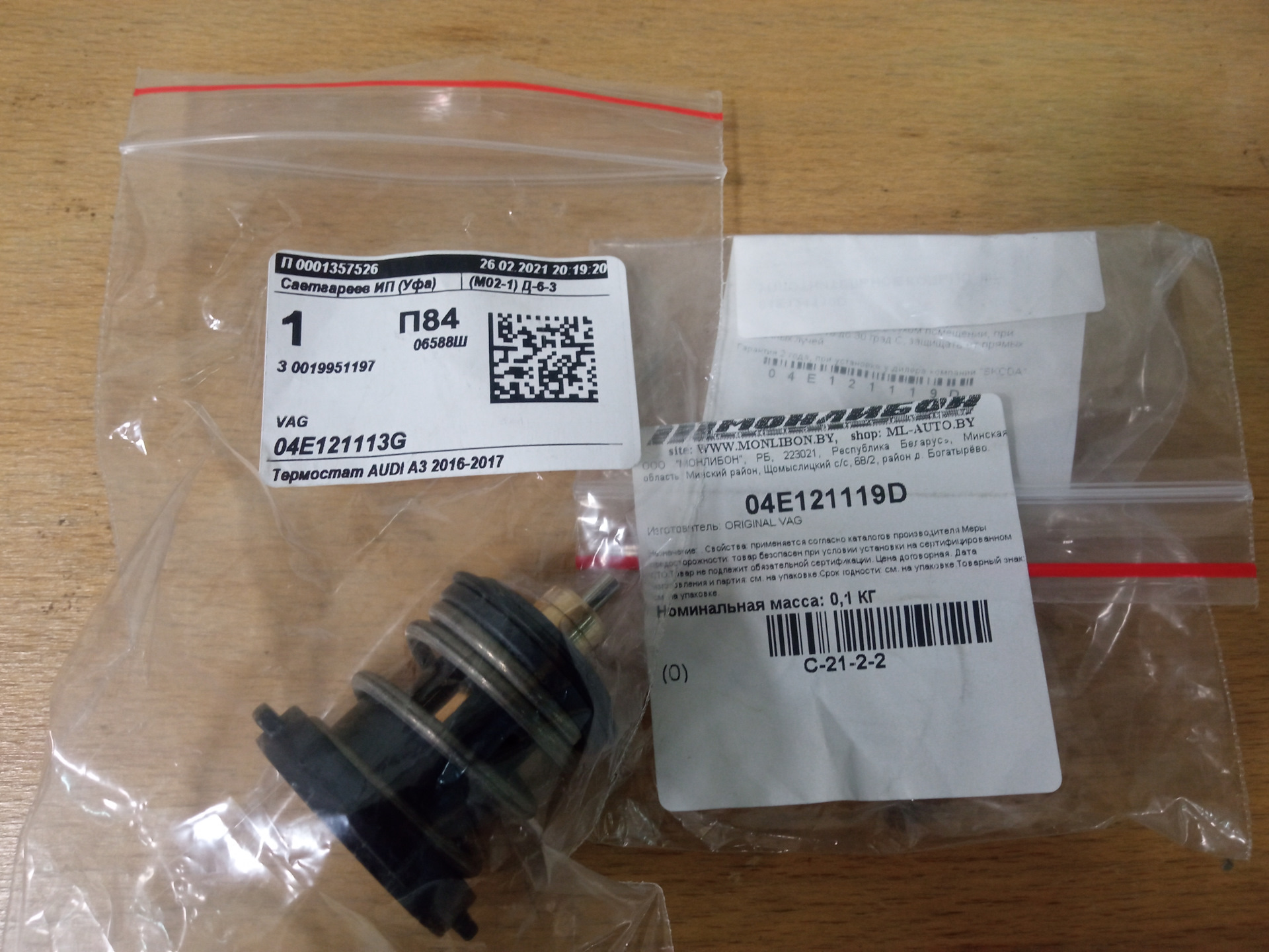 Термостат на CWVA — Skoda Rapid (1G), 1,6 л, 2017 года | поломка | DRIVE2