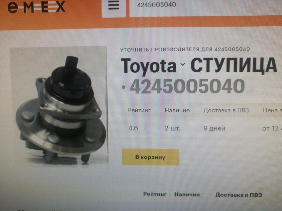 Задняя ступица, колодки, диски. — Toyota Avensis II, 2 л, 2007 года ...