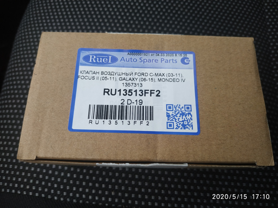 IMRC- не мороси! Замена клапана регулятора давления впускного ...