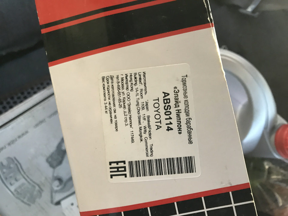 ABS0114 Колодки тормозные барабанные для Toyota Runner/HiAce ALLIED ...