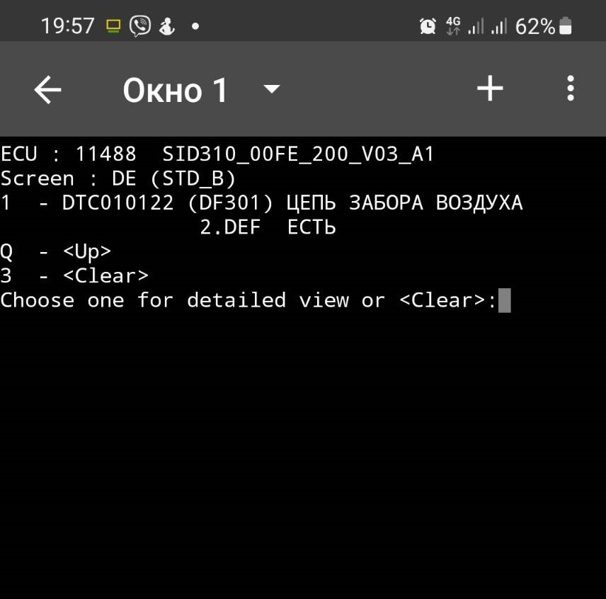 ошибка DF301(DEF 2) Меган 4, система подачи воздуха — DRIVE2
