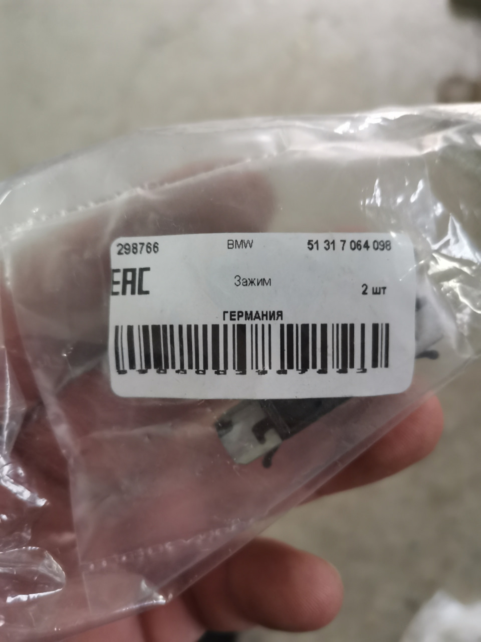 51317064098 Зажим BMW | Запчасти на DRIVE2