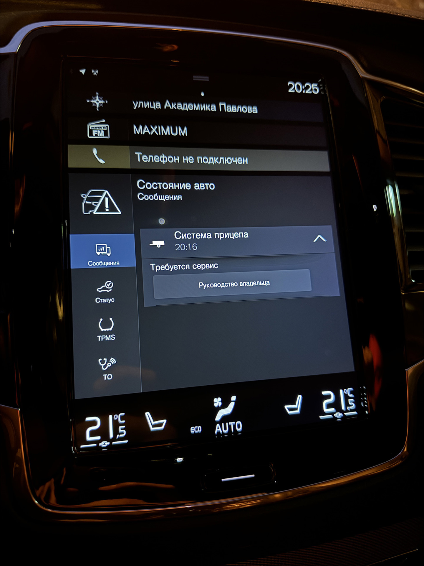 Снятие фаркопа — Volvo XC90 (2G), 2 л, 2018 года | визит на сервис | DRIVE2