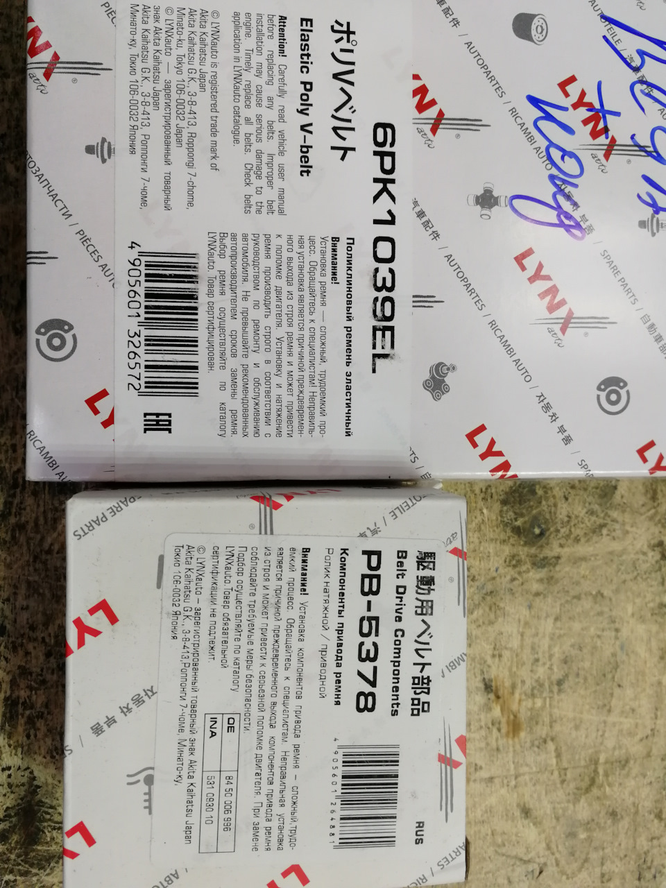 LYNXauto быть или не быть? — Lada Vesta SW, 1,6 л, 2019 года | запчасти | DRIVE2