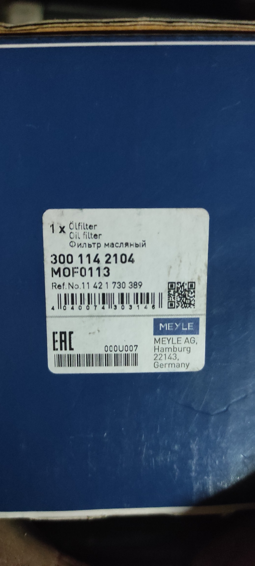 11421730389 Фильтр масляный (E36), 5 (E34) OE 491509 BMW | Запчасти на ...