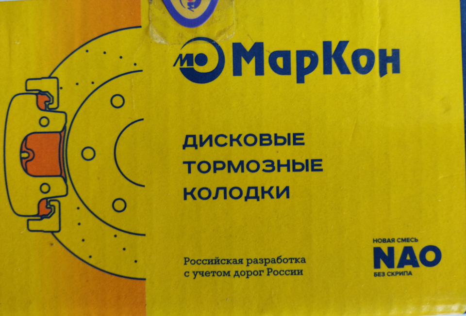 509800155 Колодки тормозные задние дисковые Skoda Kodiaq MARKON ...
