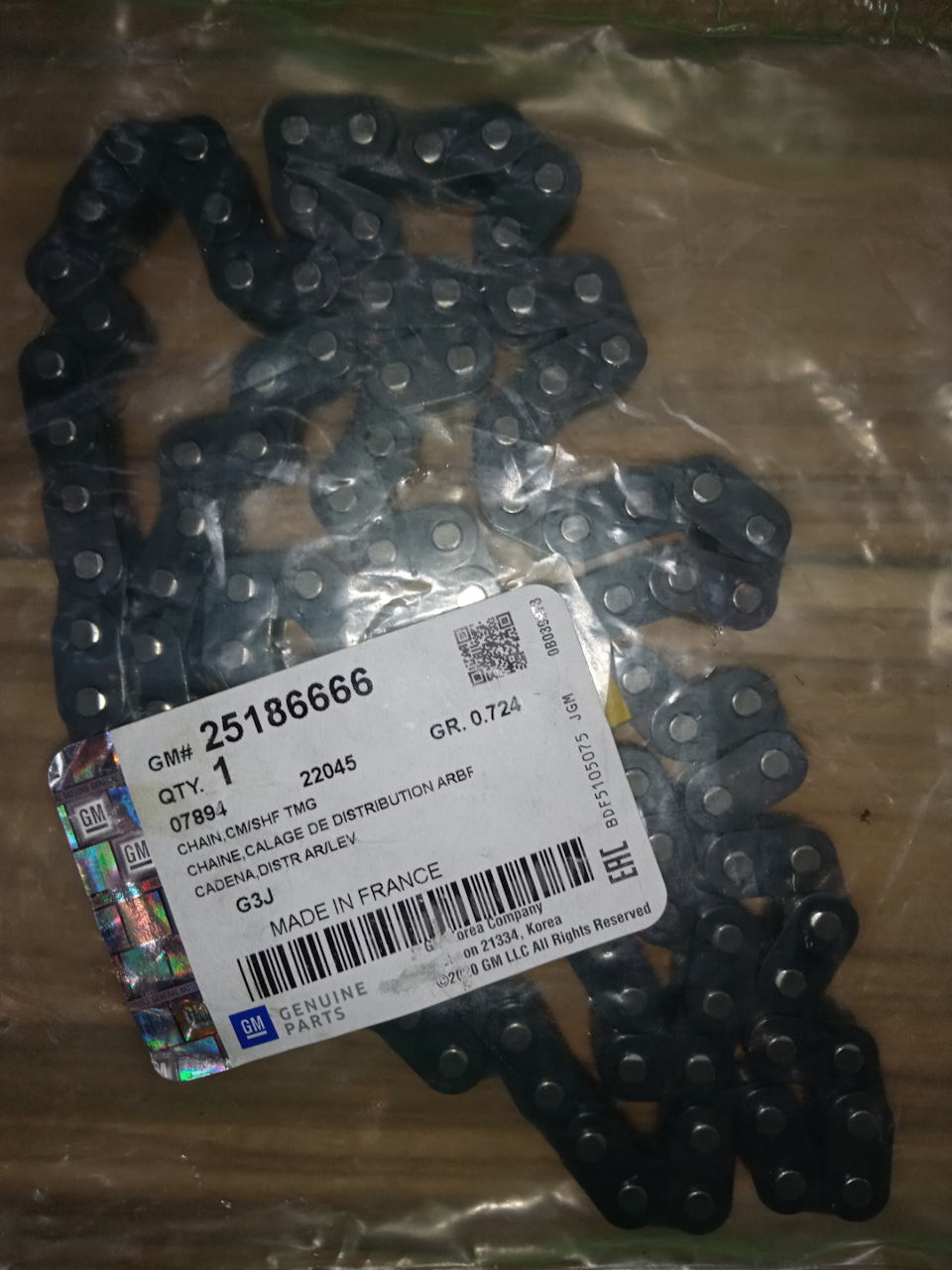 25186666 Цепь привода грм GM | Запчасти на DRIVE2