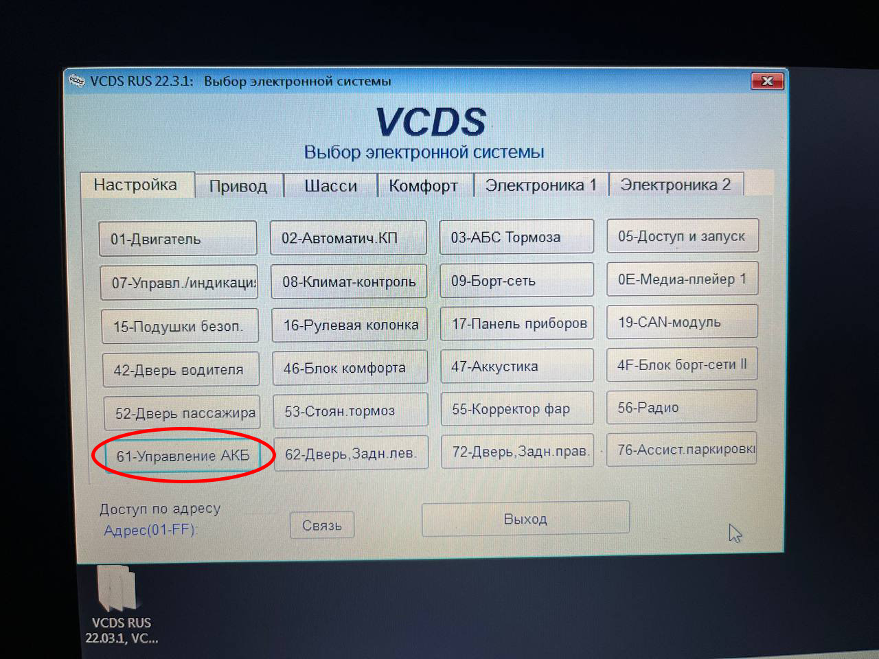 ПРАВИЛЬНАЯ адаптация аккумулятора на дорест A6 C6 — Audi A6 (C6), 3 л ...