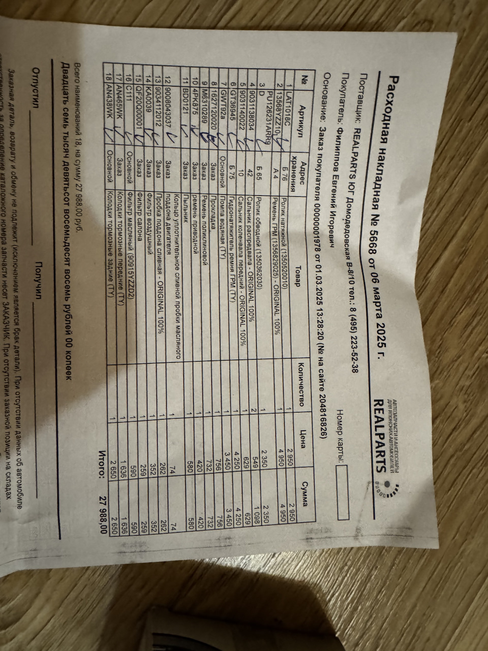 GWT92A Насос водяной GMB | Запчасти на DRIVE2
