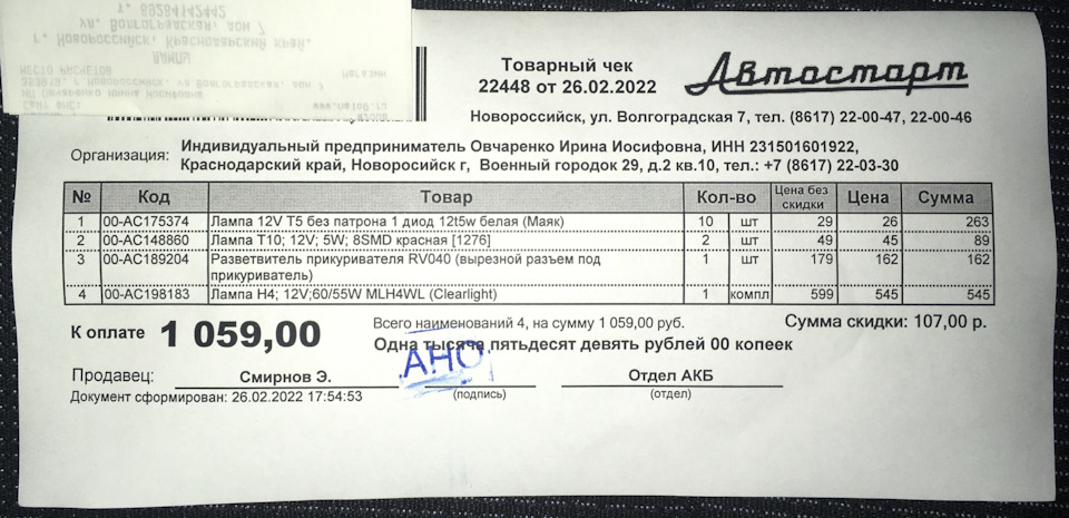26.02.2022 Замена ламп Н4 в фарах — ТагАЗ Tager 3D, 2,3 л, 2009 года ...