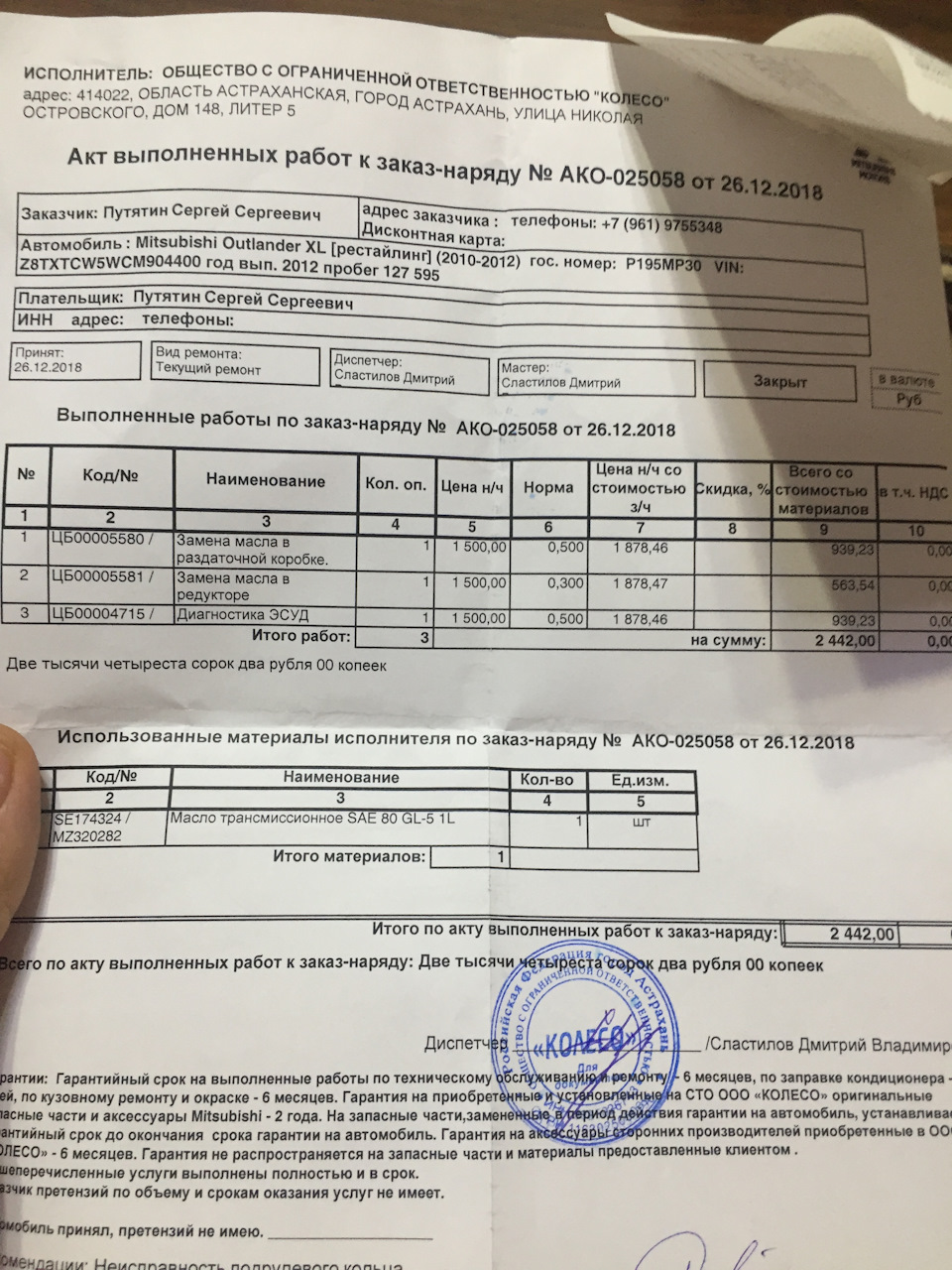 MZ320282 МАСЛО ТРАНСМИССИОННОЕ SAE 80 API GL-5 1L Mitsubishi | Запчасти ...