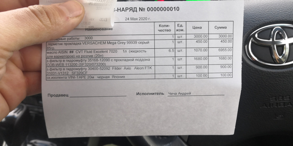 3516812090 Прокладка поддона АКПП, Обычный TOYOTA LEXUS | Запчасти на ...