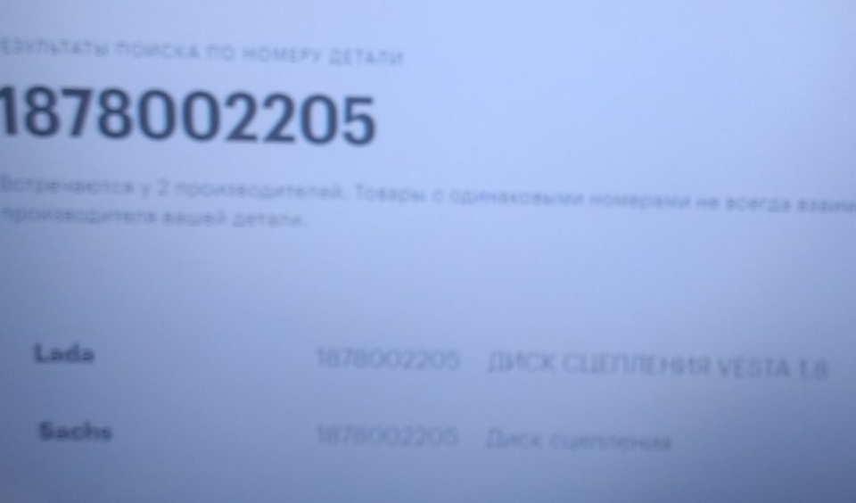 Сцепление на весту 1.8 АМТ — Lada Vesta Cross (1G), 1,8 л, 2018 года ...