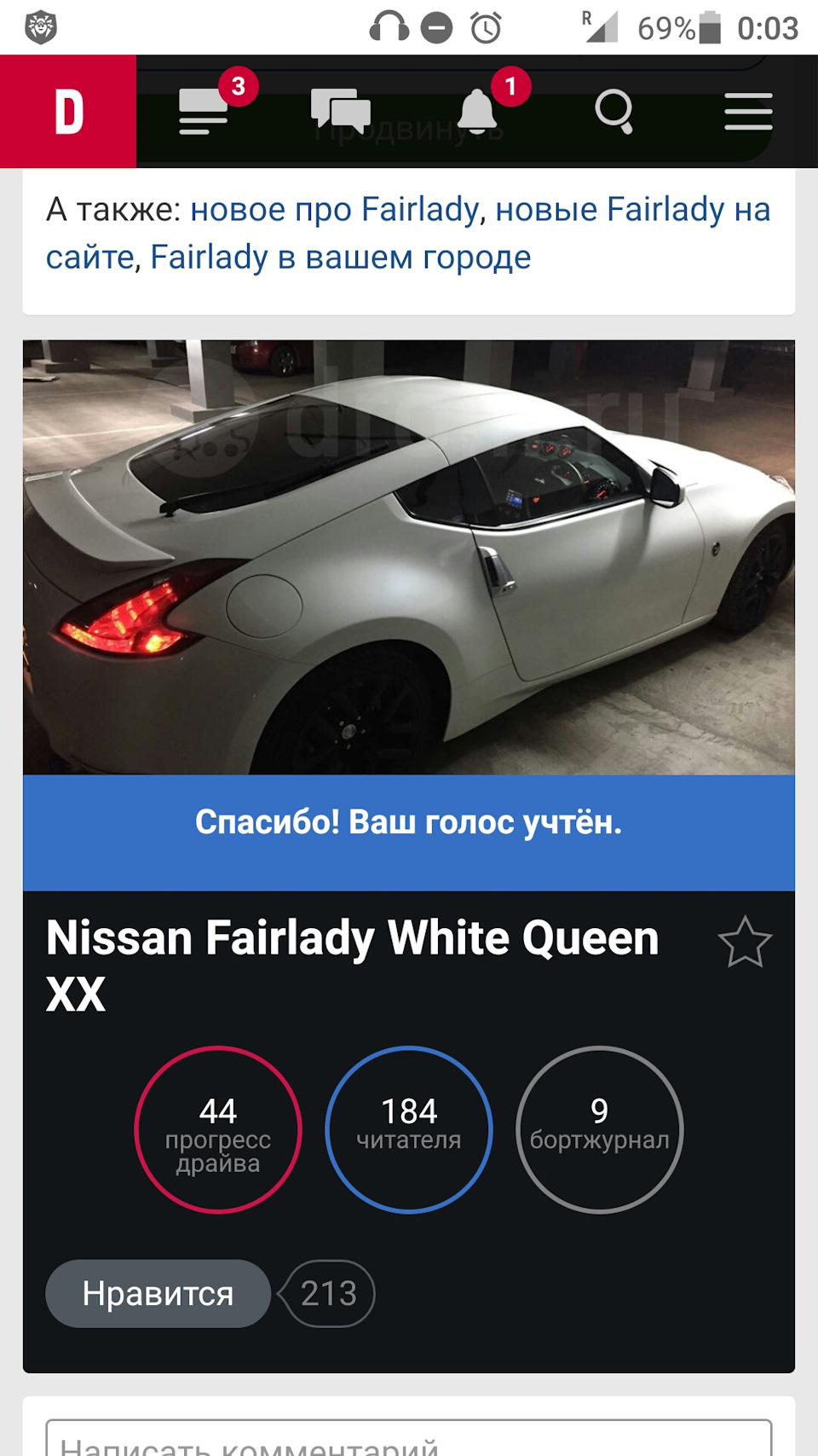 Впервые на выборах! Ура :) планы на '19 год — Nissan Fairlady (Z34), 3,7 л, 2013 года | рейтинг ...