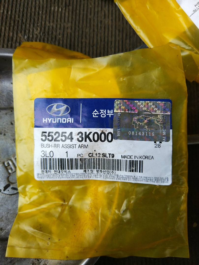 552543K000 Сайлентблок продольного рычага подвески KIA HYUNDAI ...
