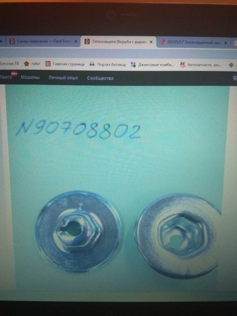 N90708802 Гайка М5 VAG | Запчасти на DRIVE2