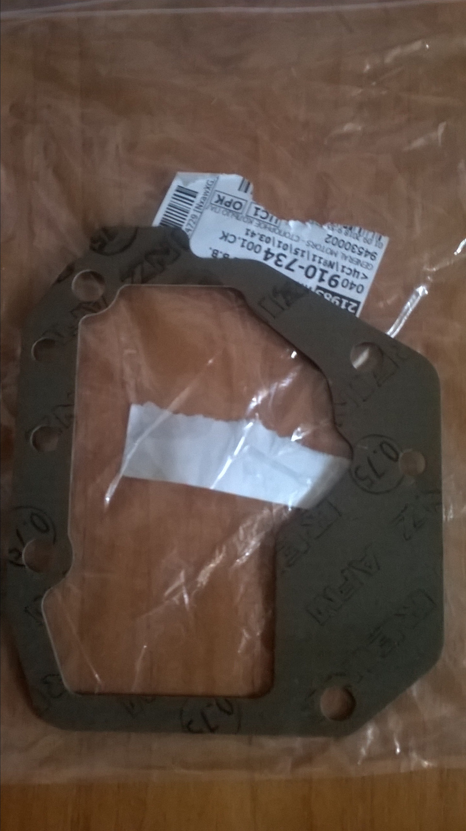 25194475 Прокладка крышки кпп GM | Запчасти на DRIVE2