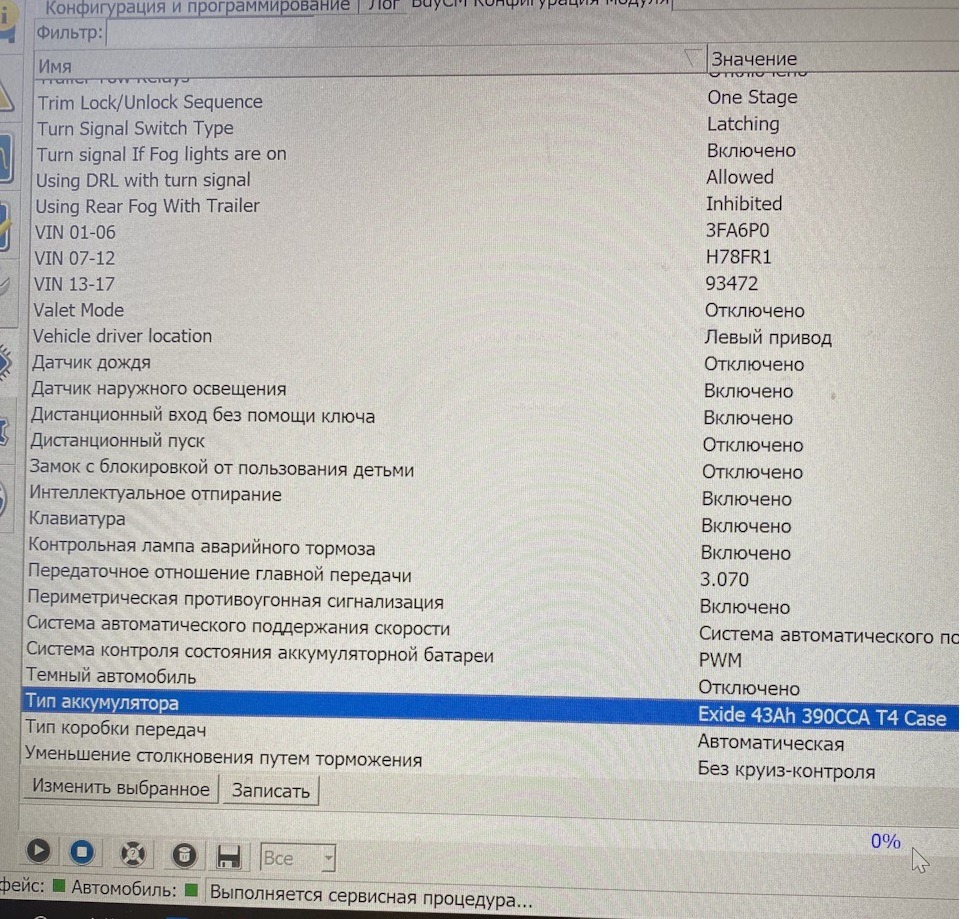 72.Ford Fusion USA, SE 1,5T EcoBoost: Замена АКБ на Exide Premium 6СТ ...