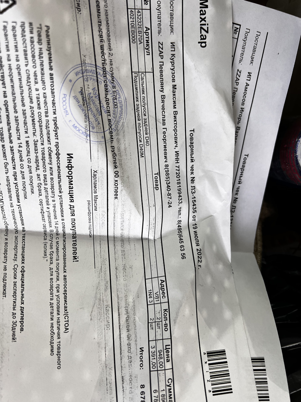 43232EB70A Сальник привода 38.6X72.3X6.6 NISSAN INFINITI | Запчасти на ...