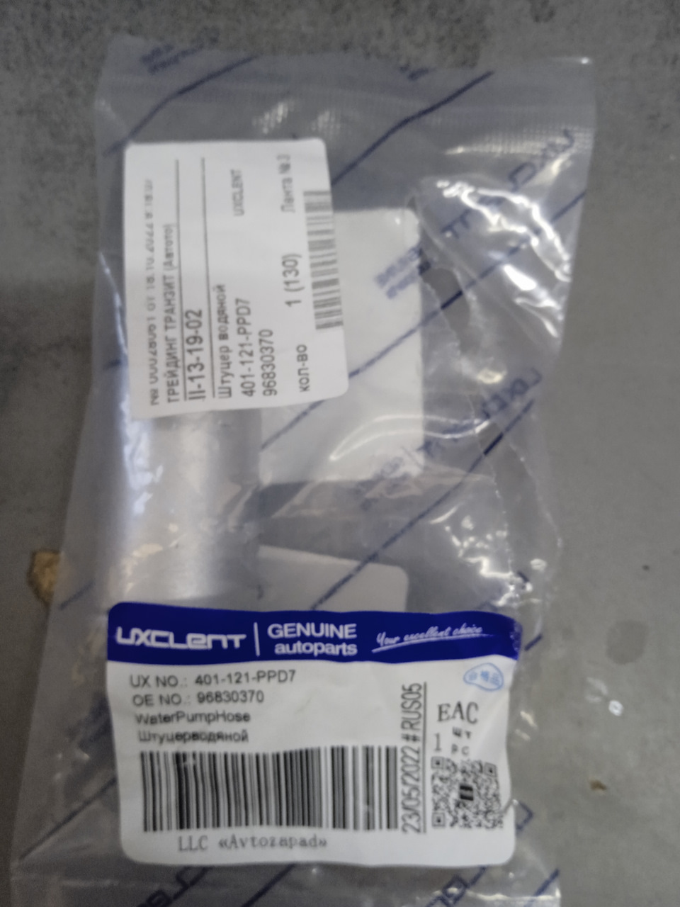 96830370 Штуцер водяной блока двигателя / Chevrolet GM | Запчасти на DRIVE2