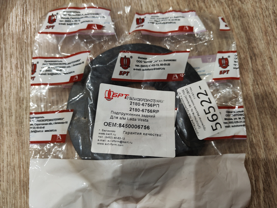 Верхние опоры задних амортизаторов нового образца, новые отбойники и ...