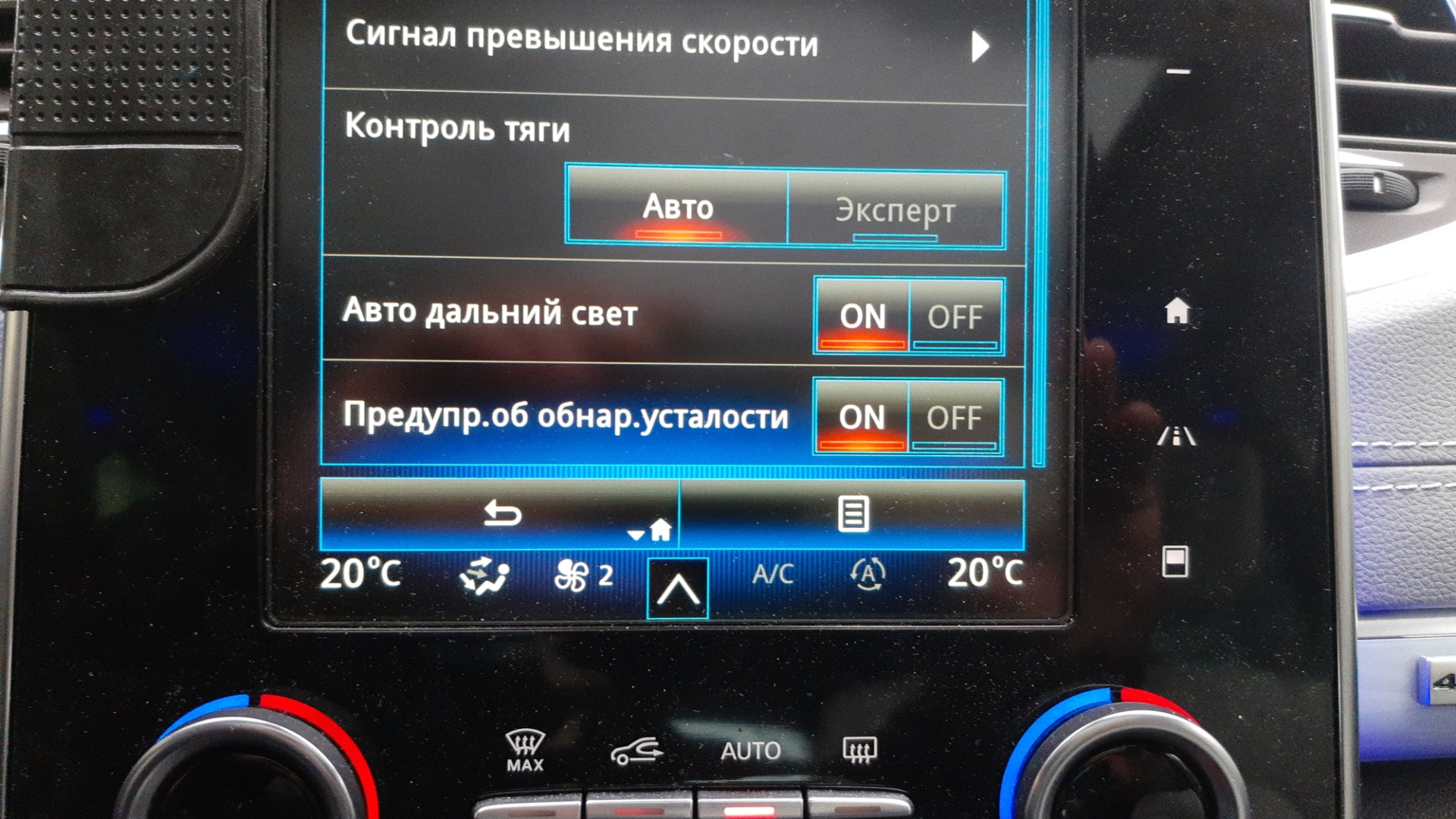 Активировал контроль усталости + по мелочи… — Renault Espace (5G), 1,8 ...