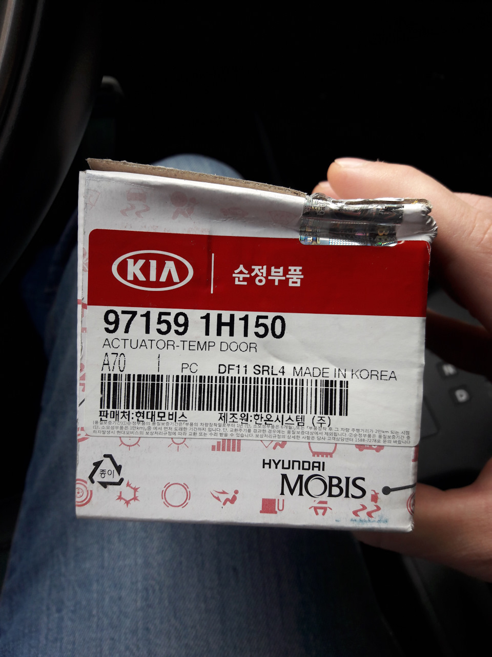 971591H150 Привод заслонки отопителя KIA HYUNDAI | Запчасти на DRIVE2