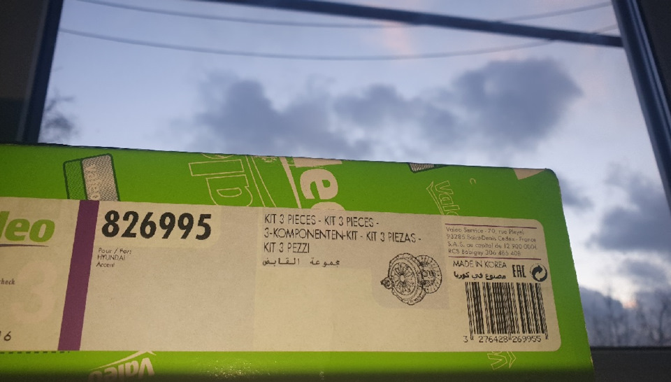 826995 Комплект сцепления Valeo | Запчасти на DRIVE2