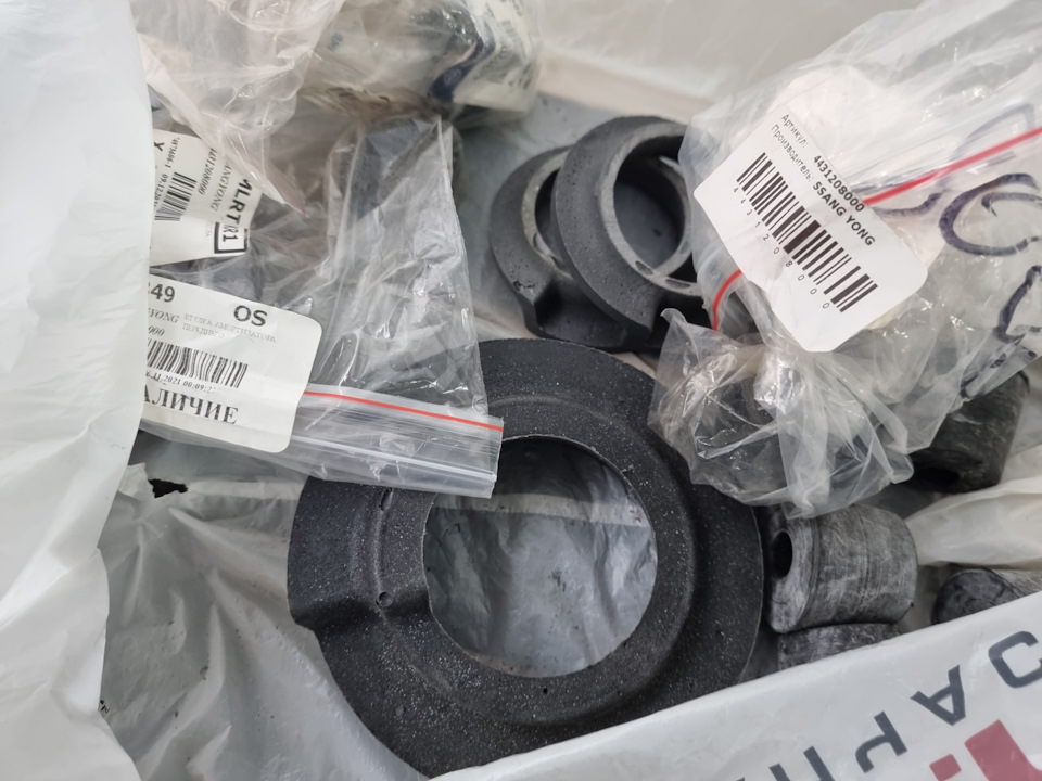 4431208000 Втулка амортизатора Actyon Kyron Rexton FR (ниж) SSANG YONG ...