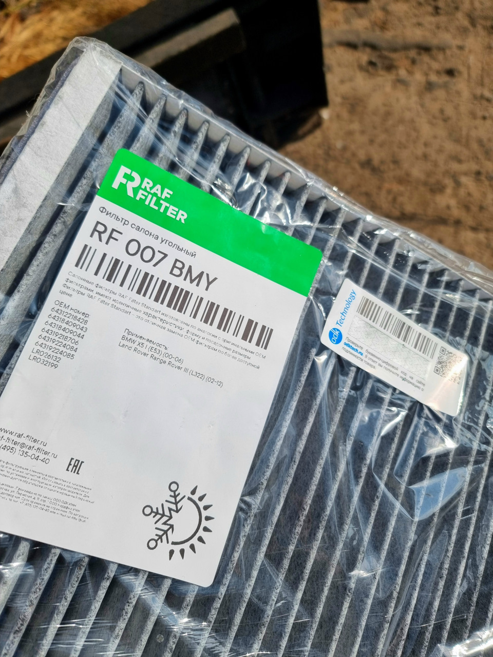 64318409043 Микрофильтр BMW | Запчасти на DRIVE2