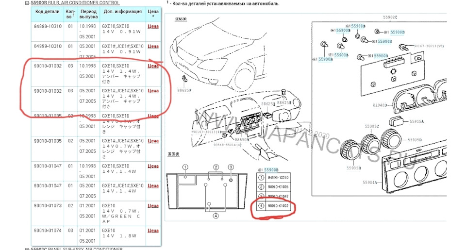 8499910310 ЛАМПОЧКА ПОДСВЕТКИ ПРИБОРОВ, 14V 0.91W TOYOTA LEXUS ...