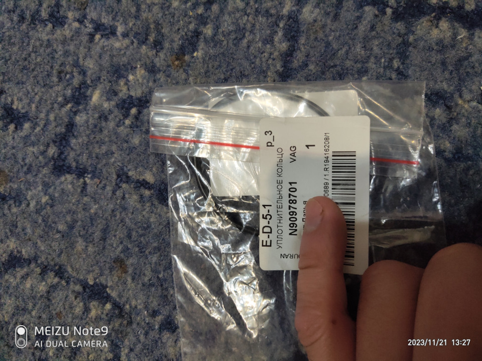 N90978701 Уплотнительное кольц VAG | Запчасти на DRIVE2