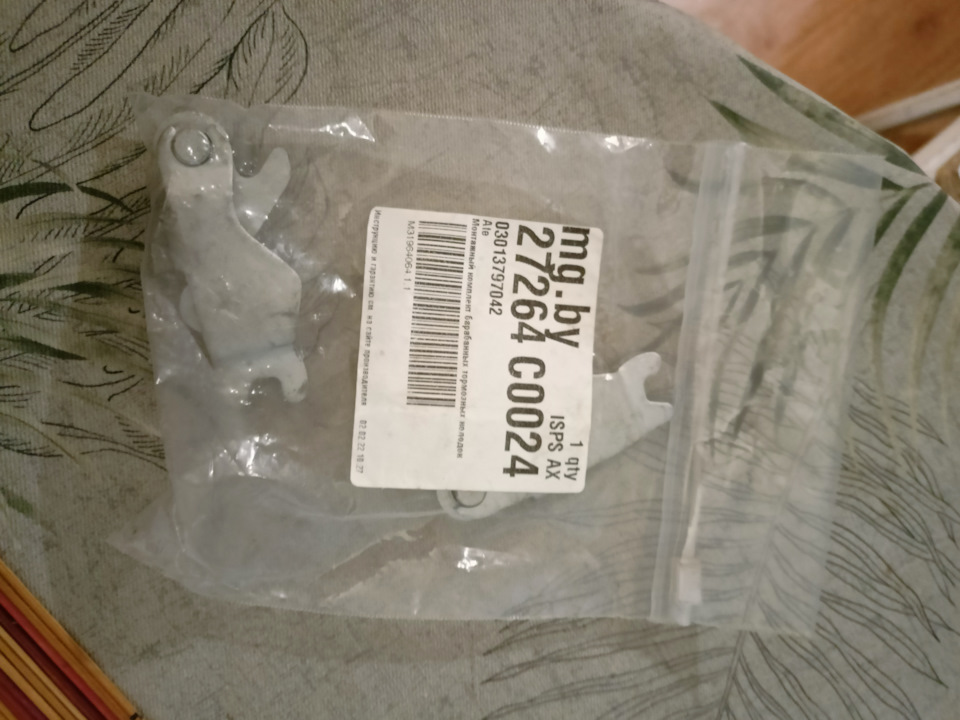 03013797042 Комплектующие, стояночная тормозная система ATE | Запчасти ...