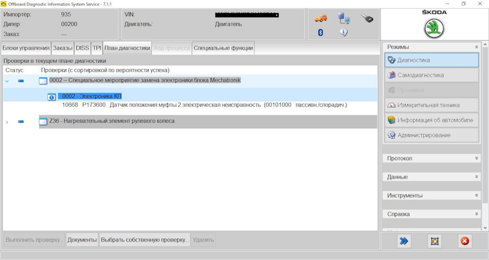 Замена датчиков dq500. Ошибки P173500 и P173600 — DRIVE2