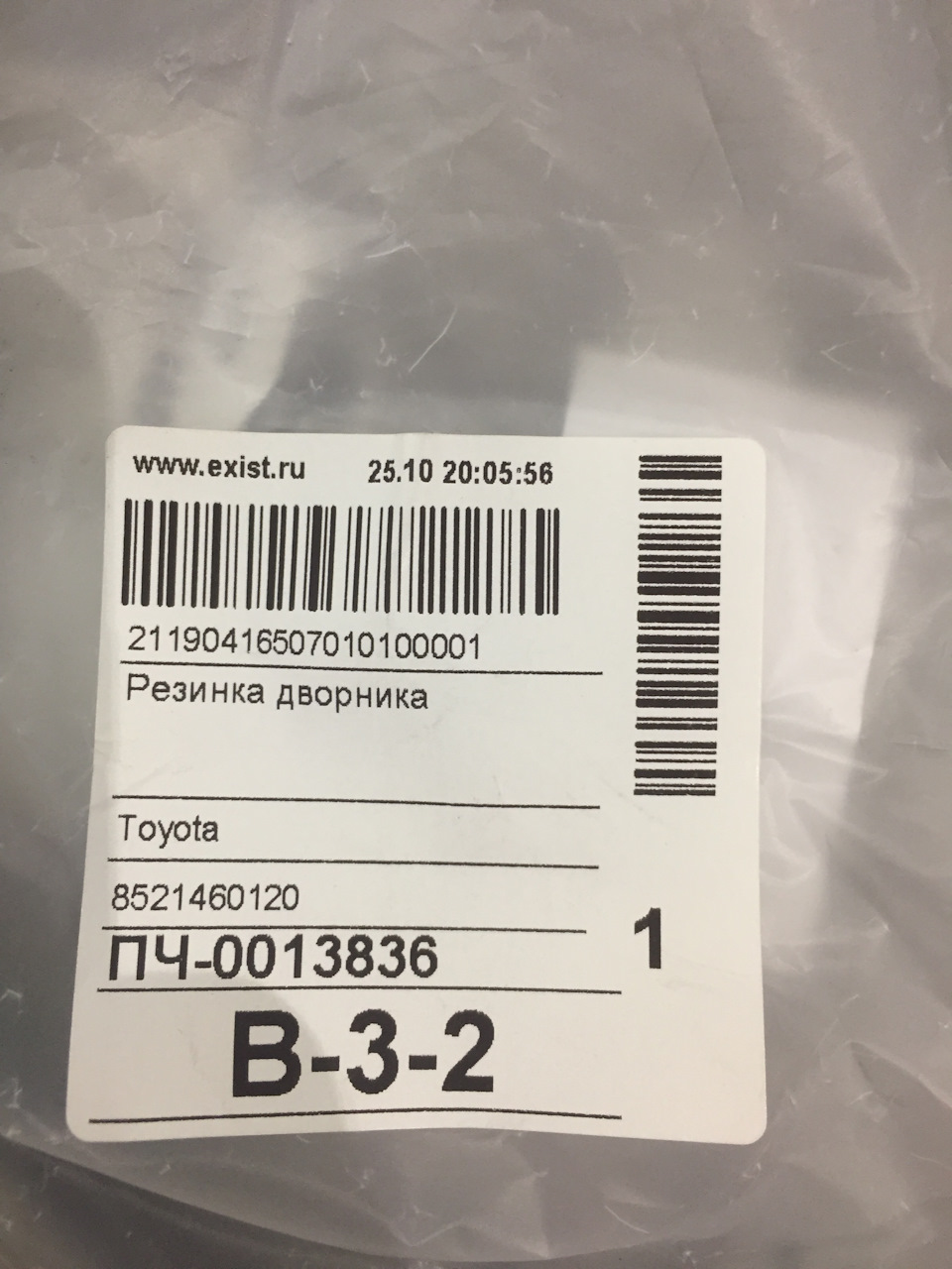 8521460120 ПРОКЛАДКА УПЛОТНИТЕЛЬНАЯ РЕЗИНОВАЯ TY (TOYOTA) TOYOTA LEXUS ...
