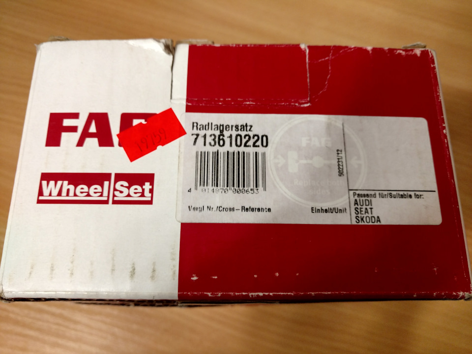 713610220 Комплект подшипника колеса FAG | Запчасти на DRIVE2
