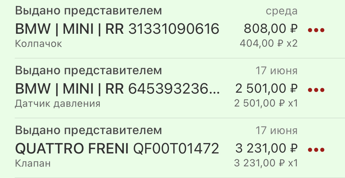 52. Замена РХХ и датчика давления кондиционера — BMW 5 series (E39), 2 ...
