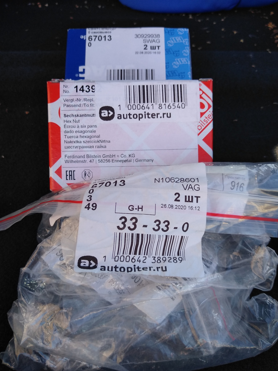 N10628601 Болт м12х1 50х75 VAG | Запчасти на DRIVE2