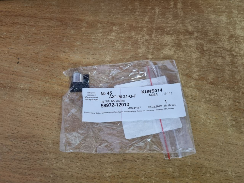 Ремонт подлокотника — Toyota RAV4 (III), 2,4 л, 2005 года | поломка ...