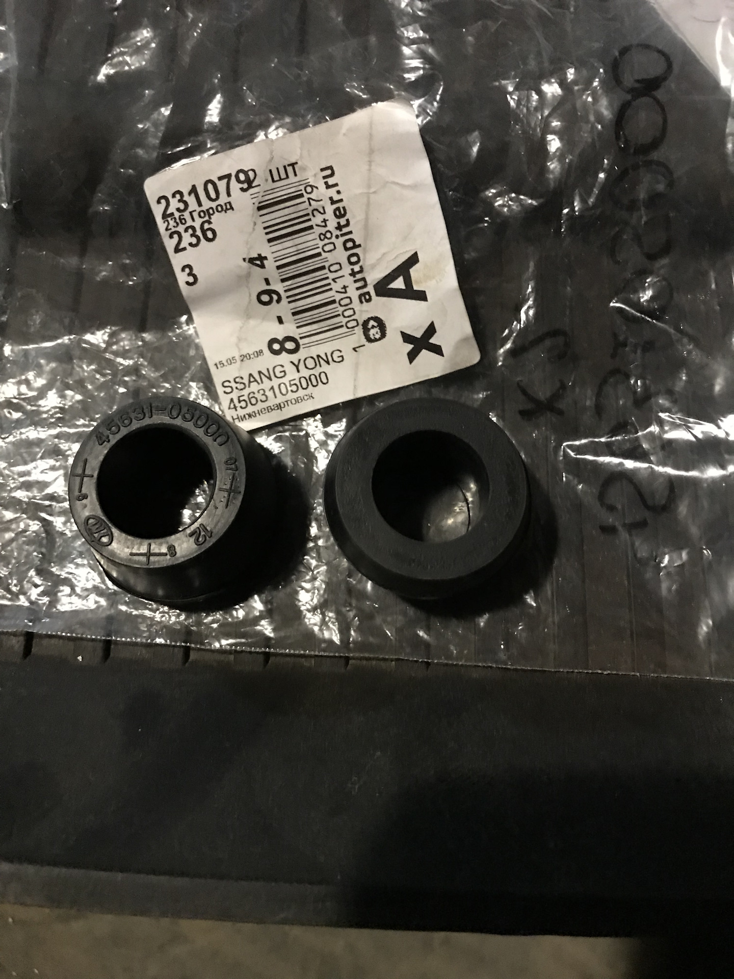 Задние тяги . — SsangYong Rexton (2G), 2,7 л., 2008 года | своими ...