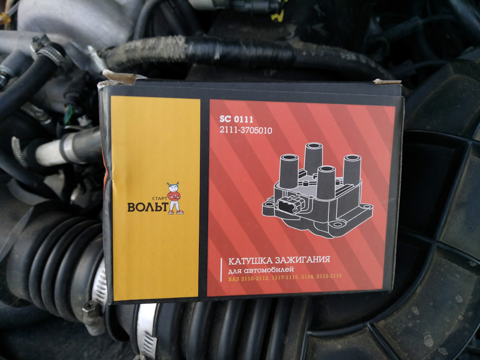 SC0111 Катушка зажигания Лада 2111/1118/2170/Datsun On-Do(14-)/Mi-Do (14-) 8v СТАРТВОЛЬТ ...